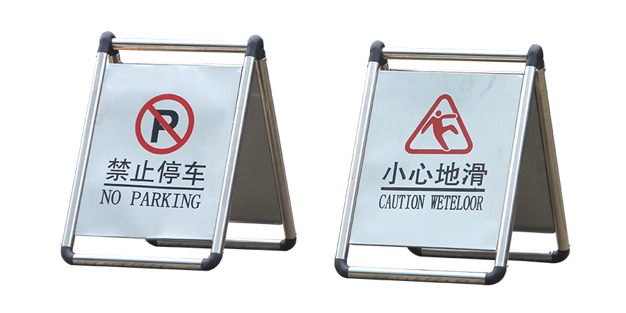 Stainless Steel Sign | A-Frame Sign | Parking Safety | Eastsea Rubber